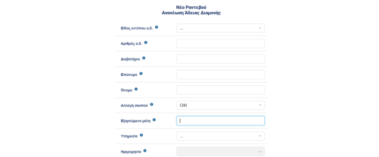 Ακριβείς οδηγίες σχετικά με το πως να χρησιμοποιήσετε την ηλεκτρονική ...