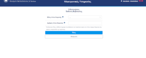 Οδηγίες έκδοσης βεβαίωσης παράτασης ισχύος αδειών διαμονής για Πολίτες ...